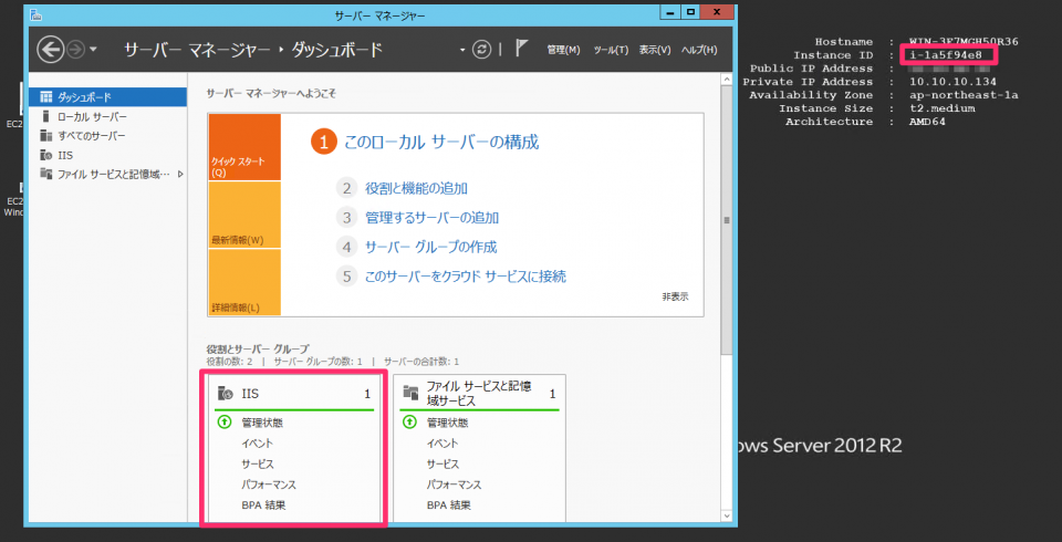 PackerでWindowsのAMI(Amazon Machine Image)を作成する #Packer | DevelopersIO