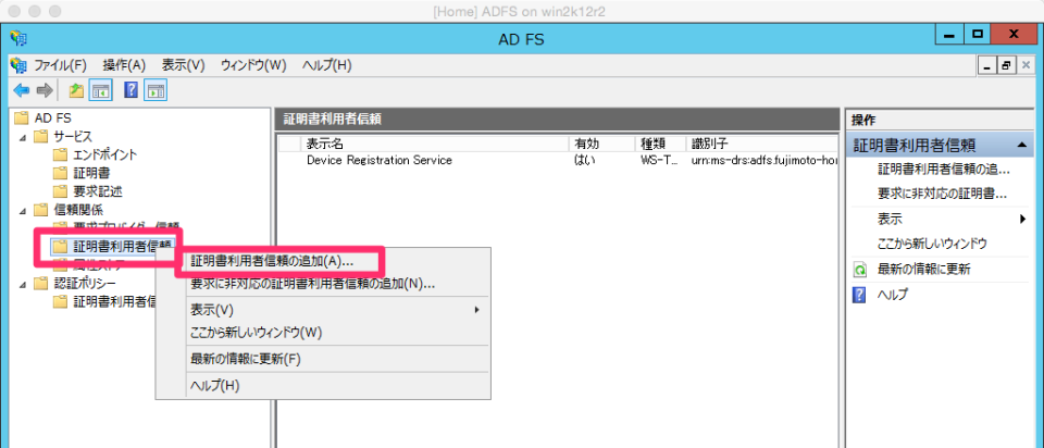 Active Directory資産を活用したAWS Management ConsoleへのSSO | DevelopersIO