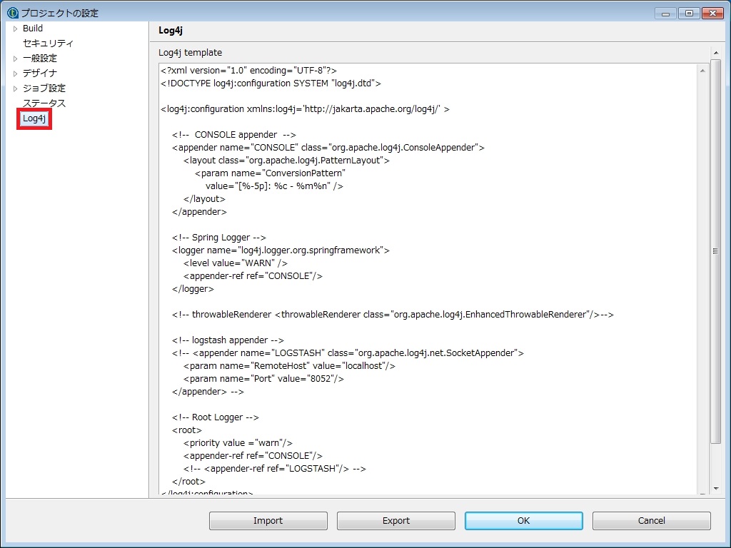 [Talend] Log4j によるロギング | DevelopersIO