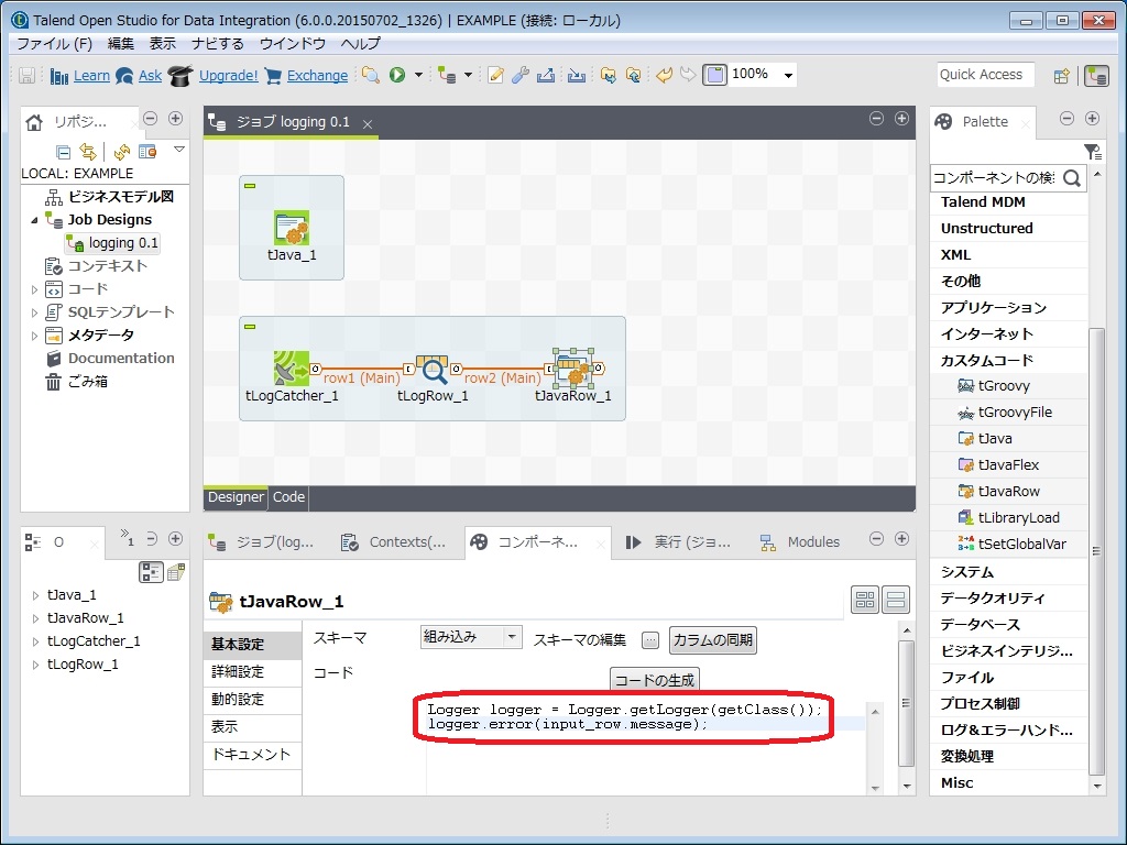 [Talend] Log4j によるロギング | DevelopersIO