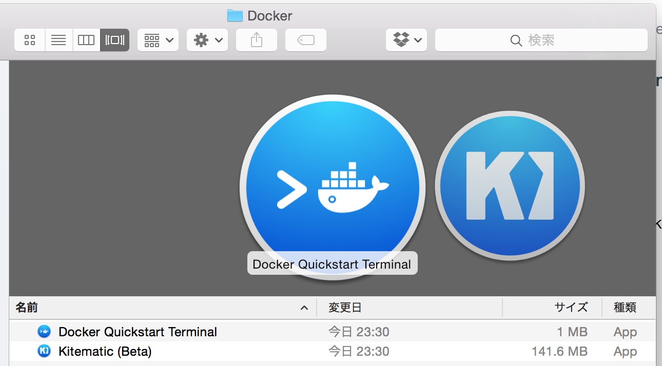 Mac OSX向けDocker 1.8アップグレードガイド – Docker Toolboxの導入 | DevelopersIO