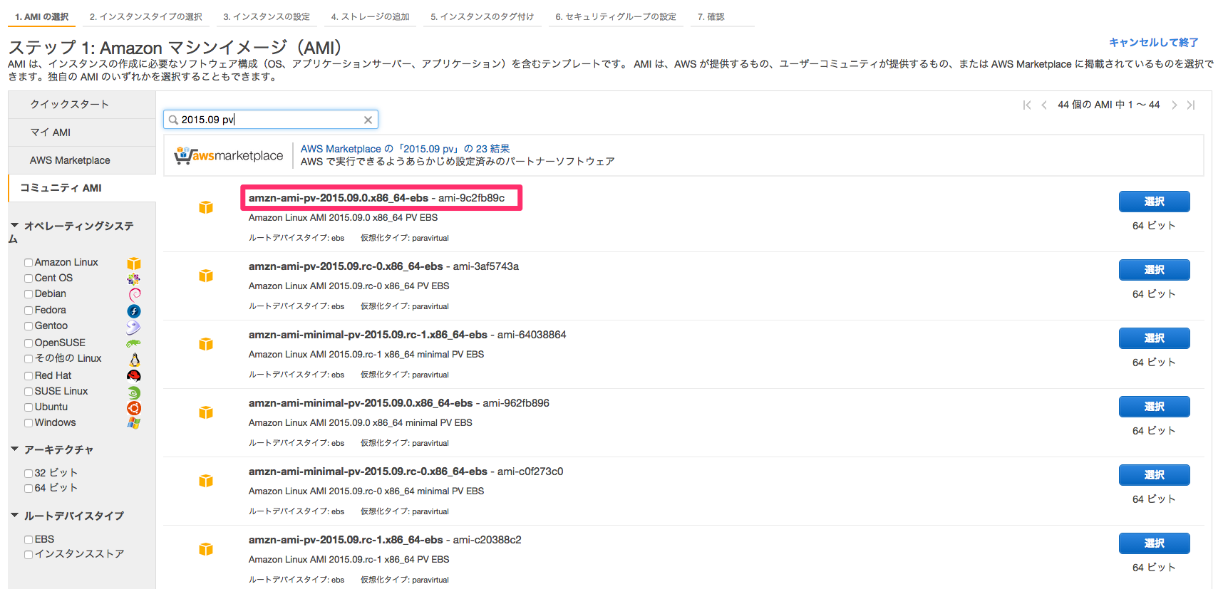 【速報】Amazon Linux AMI 2015.09 がリリースされました！ | DevelopersIO