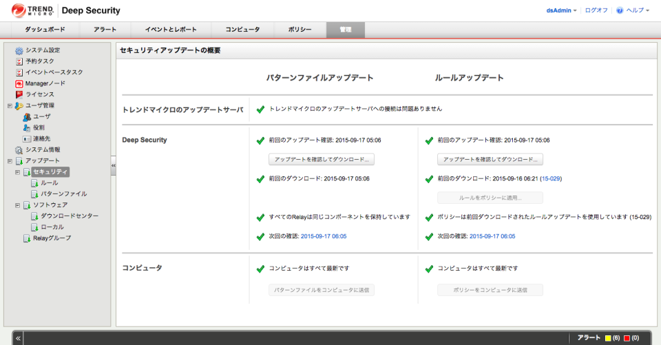 AWS上に構築したDeep Security 9.0を9.5 SP1へアップグレードしてみた #deepsecurity | DevelopersIO