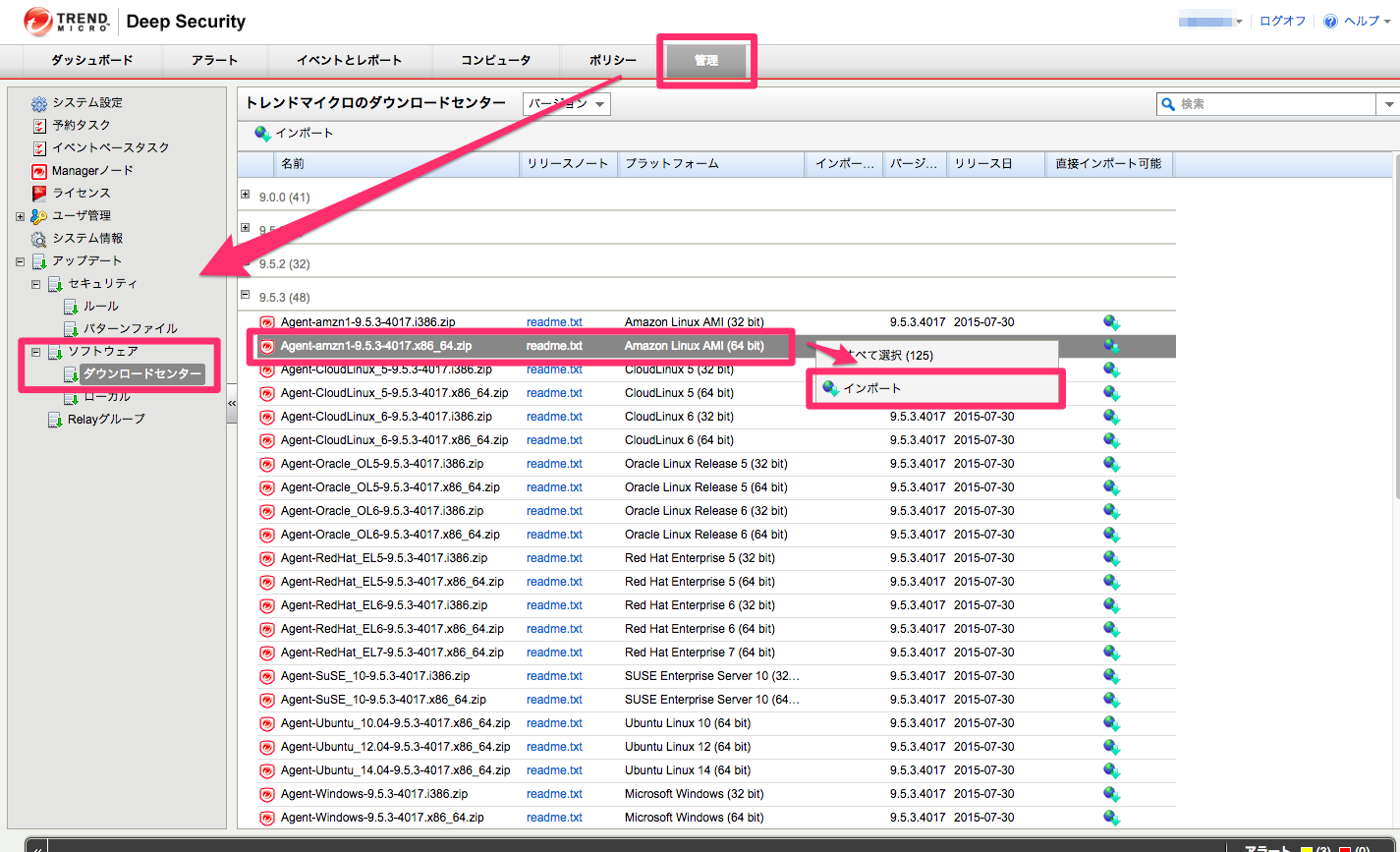 AWS上に構築したDeep Security 9.0を9.5 SP1へアップグレードしてみた #deepsecurity | DevelopersIO