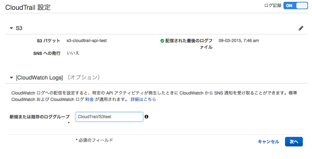 【新機能】Amazon S3がCloudTrailに対応しました | DevelopersIO