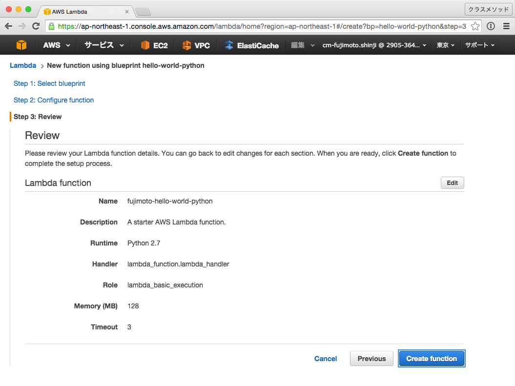 【新機能】AWS LambdaがPythonに対応しました #reinvent | DevelopersIO