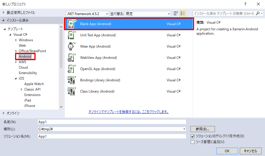 Xamarin.Android 基本プロジェクトからみるAndroid Studio(Java)との比較 | DevelopersIO