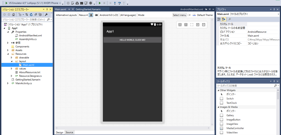 Xamarin.Android 基本プロジェクトからみるAndroid Studio(Java)との比較 | DevelopersIO