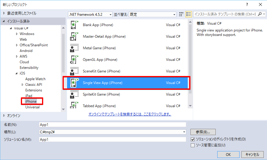 Xamarin.iOS 基本プロジェクトからみるXcode(Objective-C/Swift)との比較 | DevelopersIO