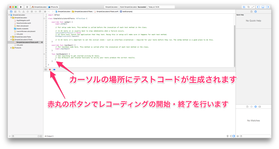 [xcode 7] Ui Testingを試してみる Developersio