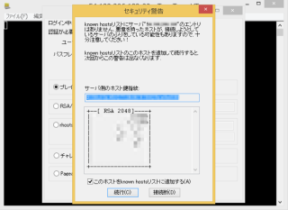 【初心者向け】Amazon EC2にSSH接続する【Windows、Macintosh】 | DevelopersIO
