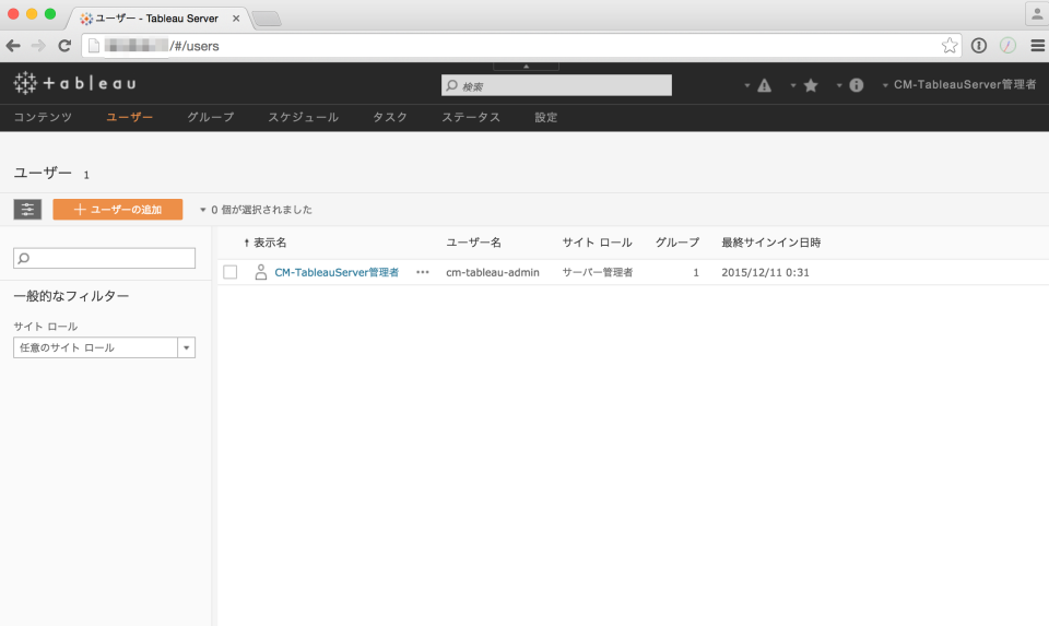 Tableau Server 9.x系のメニュー構成について | DevelopersIO