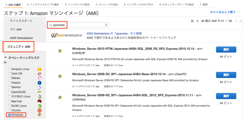 AWS再入門 Amazon EC2(Windows)編 | DevelopersIO