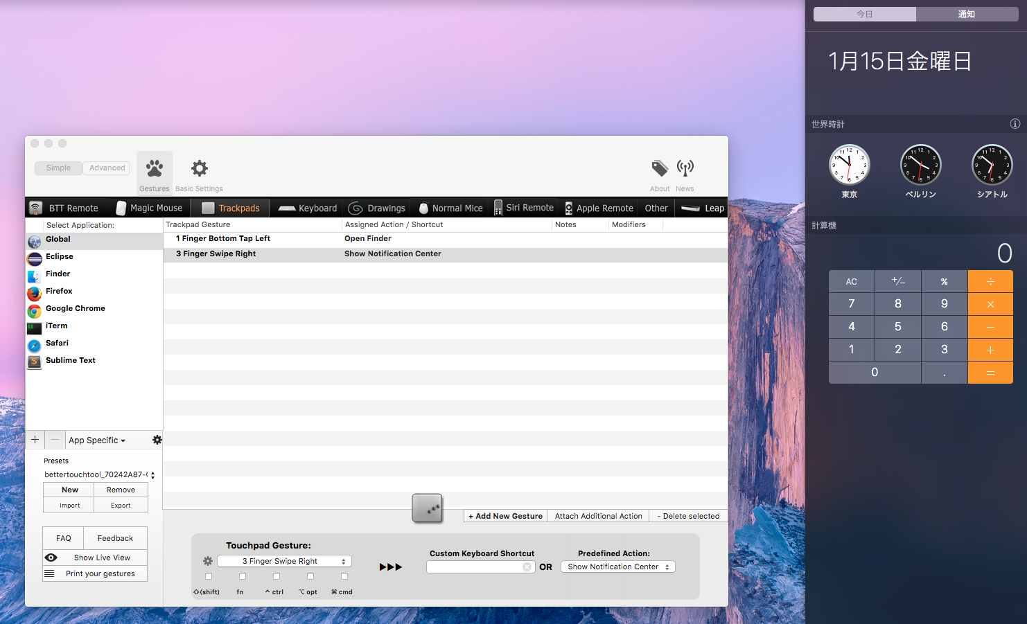 BetterTouchToolで通知センターを開く | DevelopersIO
