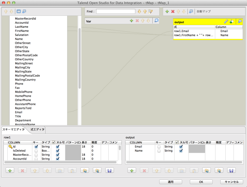 TalendでSalesforceのオブジェクトをMySqlに対してSelect/Insertしてみた。 | DevelopersIO