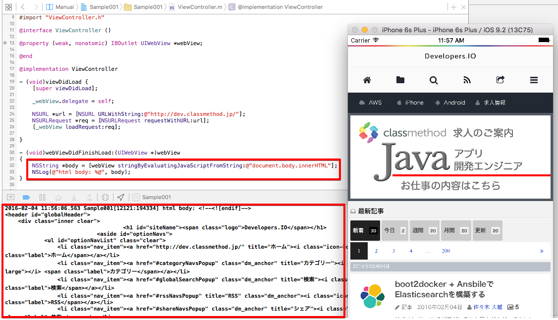[iOS] UIWebView コンテンツのロードとJavaScript連携 | DevelopersIO