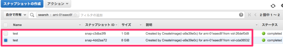 AMI削除時にスナップショットも自動で削除するCloudWatch Events | DevelopersIO