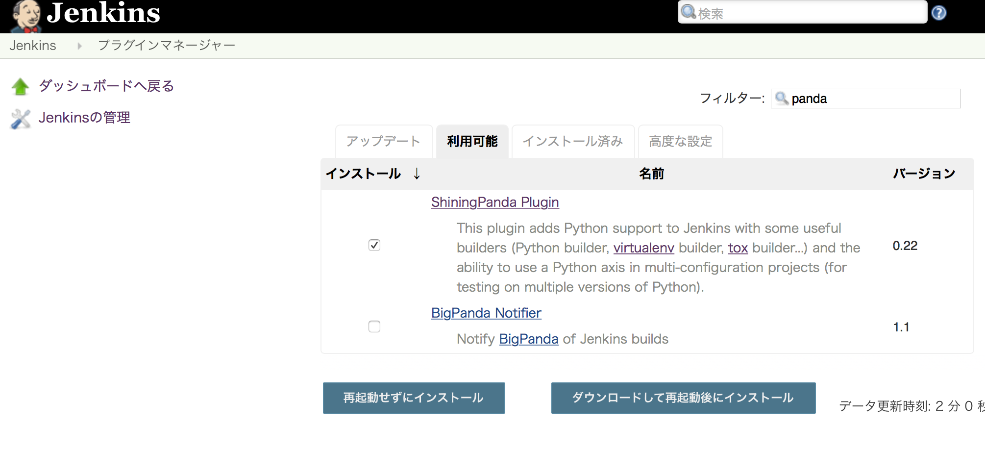 Jenkins ShiningPanda Pluginによるジョブ固有のPython環境（virtualenv） | DevelopersIO