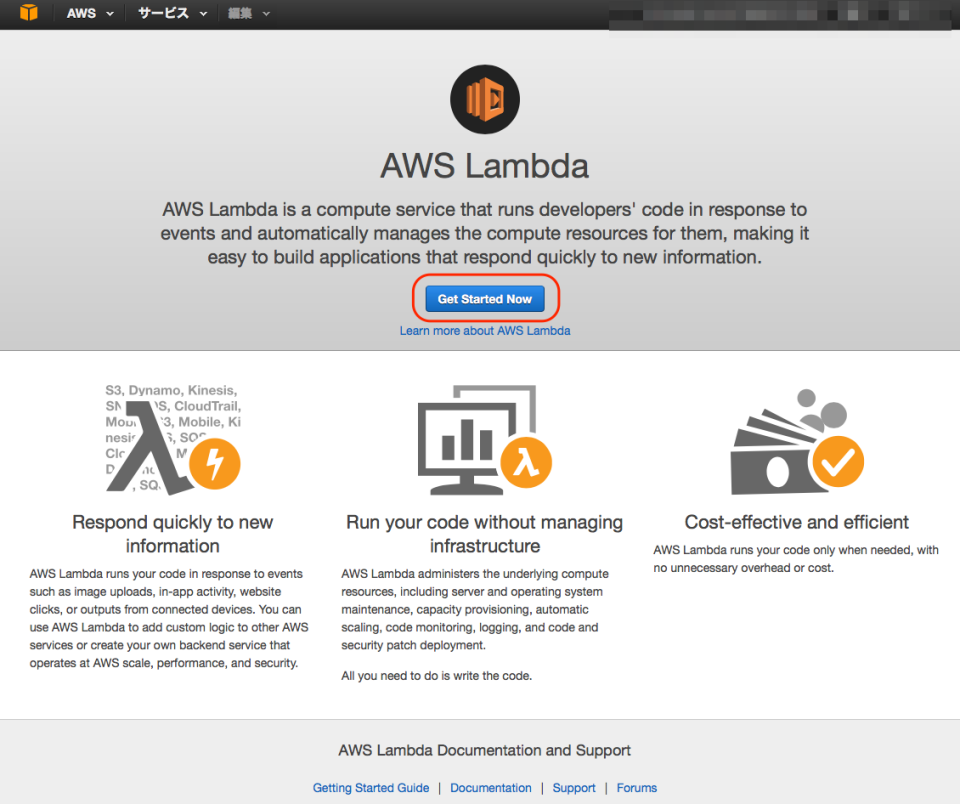 （祝）AWS LambdaのVPC利用が可能になりました | DevelopersIO