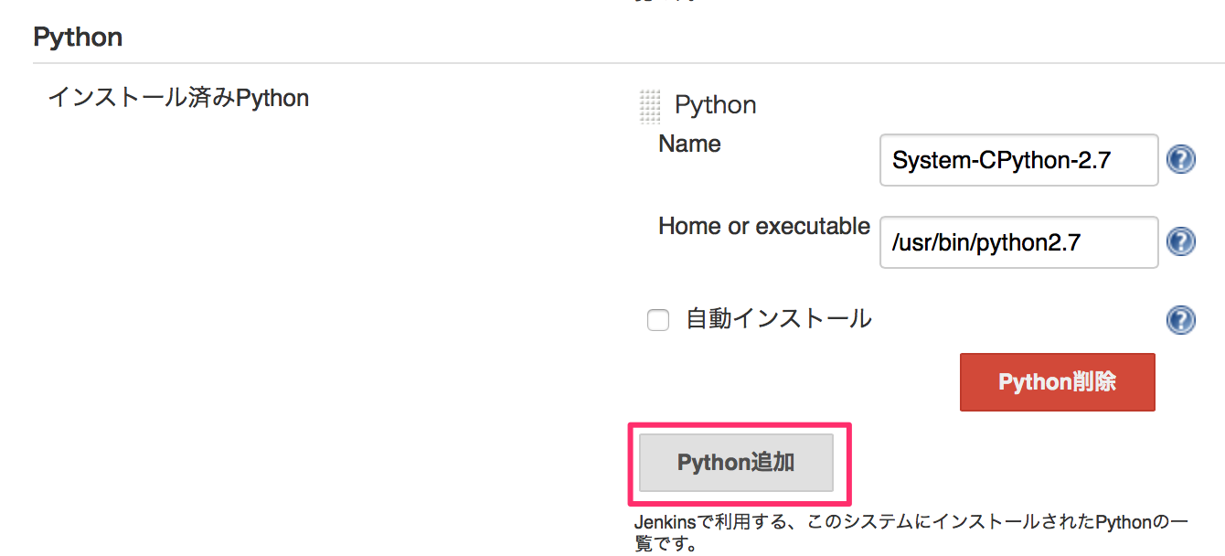 Jenkins ShiningPanda Pluginによるジョブ固有のPython環境（virtualenv） | DevelopersIO