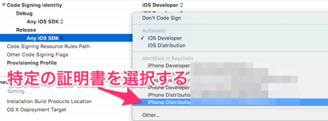 [Xcode] ipa ファイルを iPhone 実機にインストール出来ない場合の対処方法 | DevelopersIO