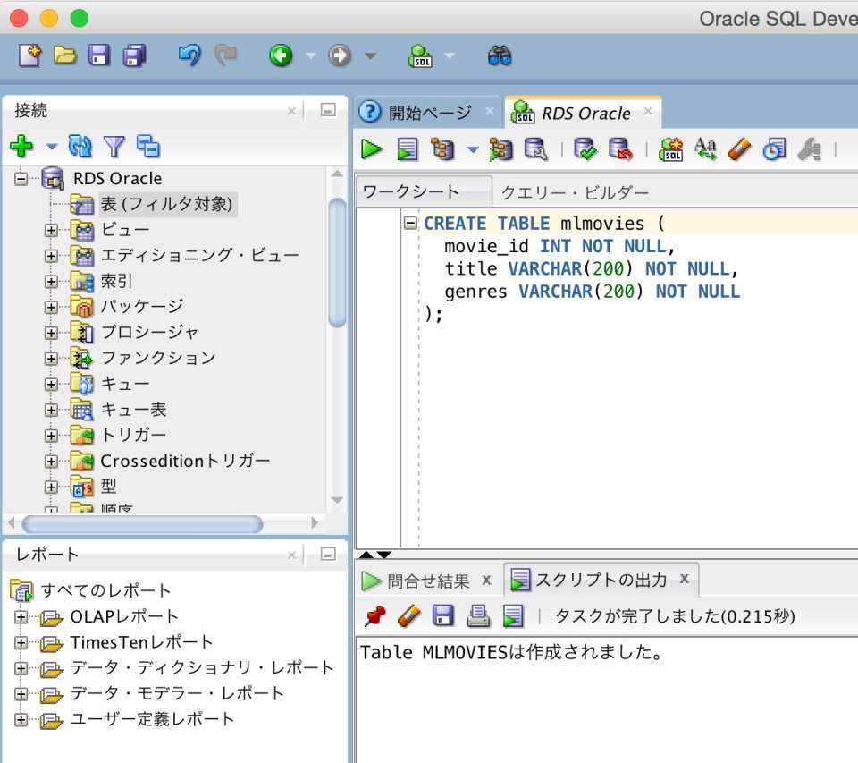 AWS Database Migration Service：データ移行先にAmazon Redshiftが追加(されたので早速試してみた ...
