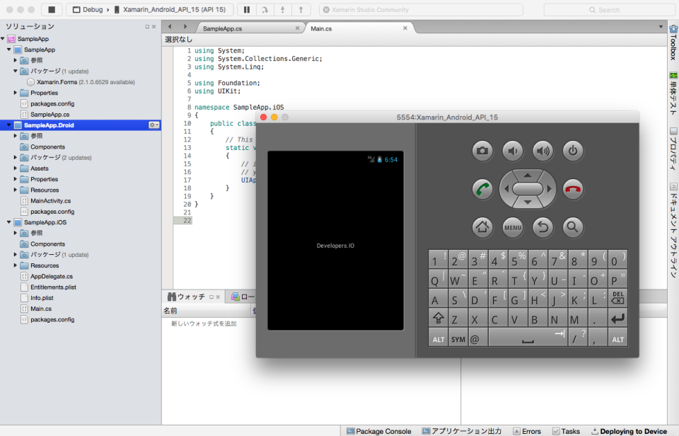 遂にXamarin無料！ Xamarin Studio for MacでiOS/Androidを書いてみた。 | DevelopersIO