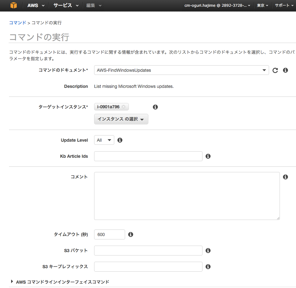 【アップデート】EC2 Run Commandの事前定義コマンドが増えました | DevelopersIO