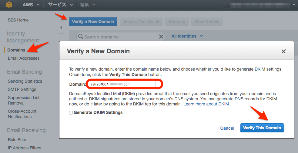 [ACM] SSL証明書発行時のドメイン認証メールをSESで受け取ってみた | DevelopersIO