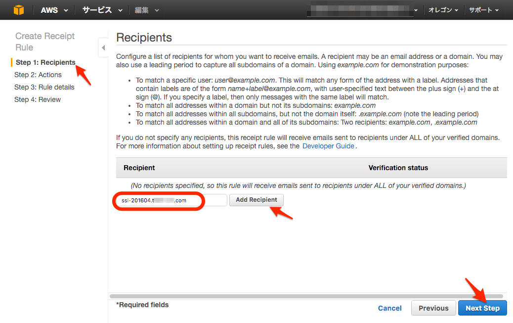 [ACM] SSL証明書発行時のドメイン認証メールをSESで受け取ってみた | DevelopersIO