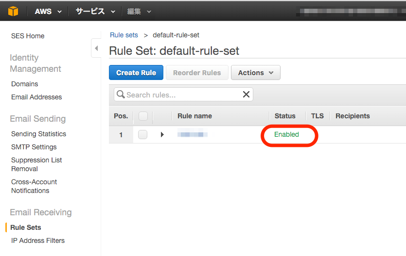 [ACM] SSL証明書発行時のドメイン認証メールをSESで受け取ってみた | DevelopersIO