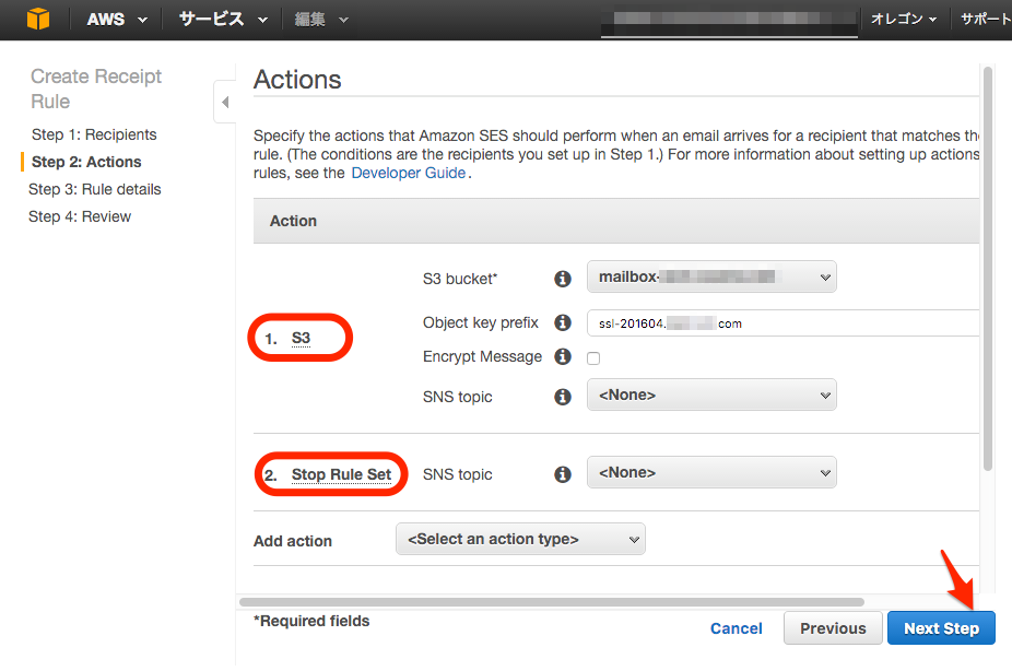 [ACM] SSL証明書発行時のドメイン認証メールをSESで受け取ってみた | DevelopersIO