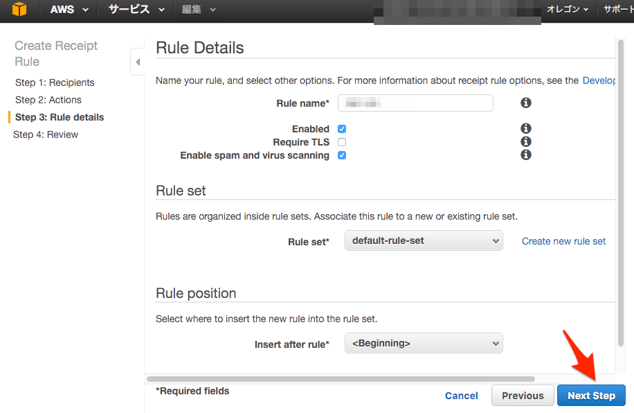 [ACM] SSL証明書発行時のドメイン認証メールをSESで受け取ってみた | DevelopersIO