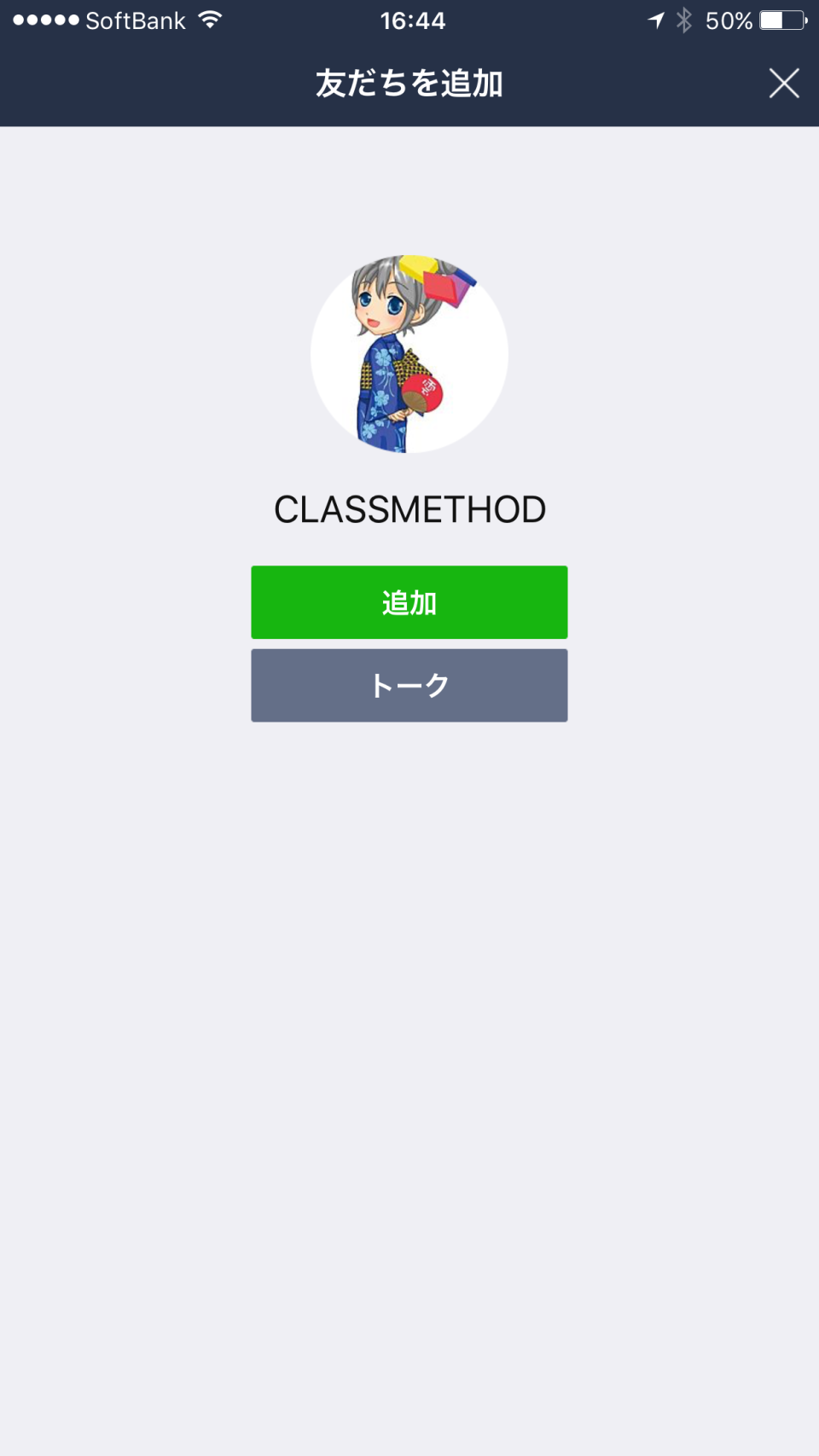【乗るしかない】AWS LambdaとLINE BOT APIでRSSを通知する【このビッグウェーry】 | DevelopersIO