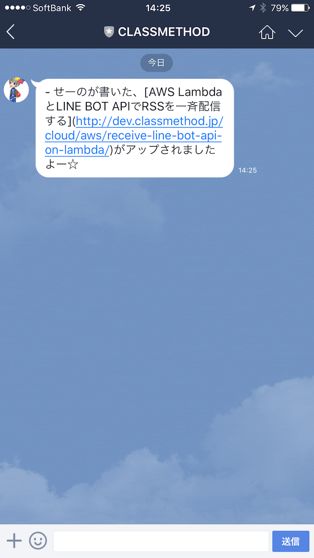 AWS LambdaとLINE BOT APIで友達になったユーザーをDynamoDBで管理する | DevelopersIO