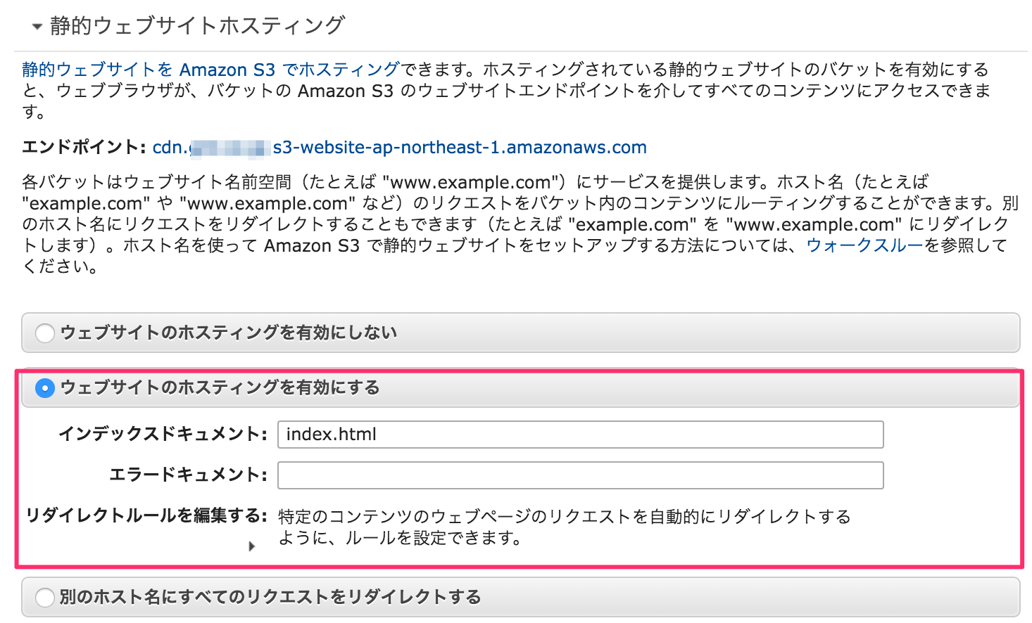 CloudFront + S3 によるCDN (Cache Distribution パターン) 構築手順 | DevelopersIO