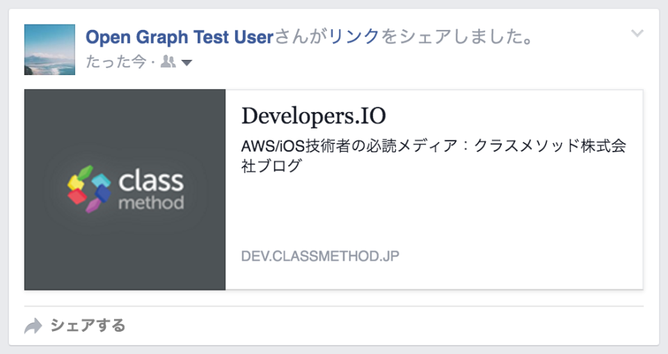 [iOS] 標準コンポーネント「SLComposeViewController」を使って Twitter や Facebook に投稿する | DevelopersIO
