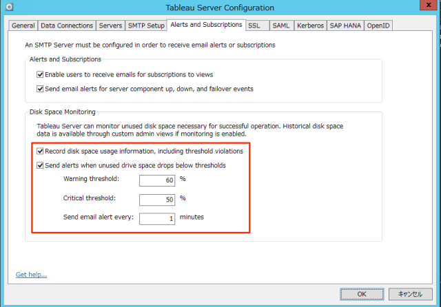 Tableau Server 9.3 新機能 / ディスク容量低下の監視 | DevelopersIO