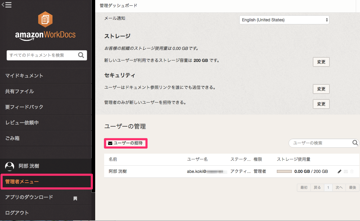 Amazon WorkDocsの基本をまとめてみた | DevelopersIO