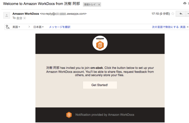 Amazon WorkDocsの基本をまとめてみた | DevelopersIO