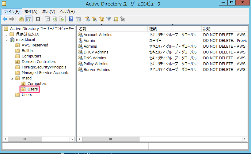 Microsoft AD(AWS Directory Service)を利用する上で注意すること | DevelopersIO