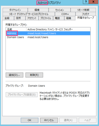 Microsoft AD(AWS Directory Service)を利用する上で注意すること | DevelopersIO