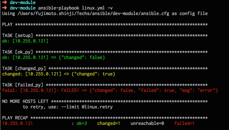 Ansibleのモジュール開発（Python実装編） | DevelopersIO