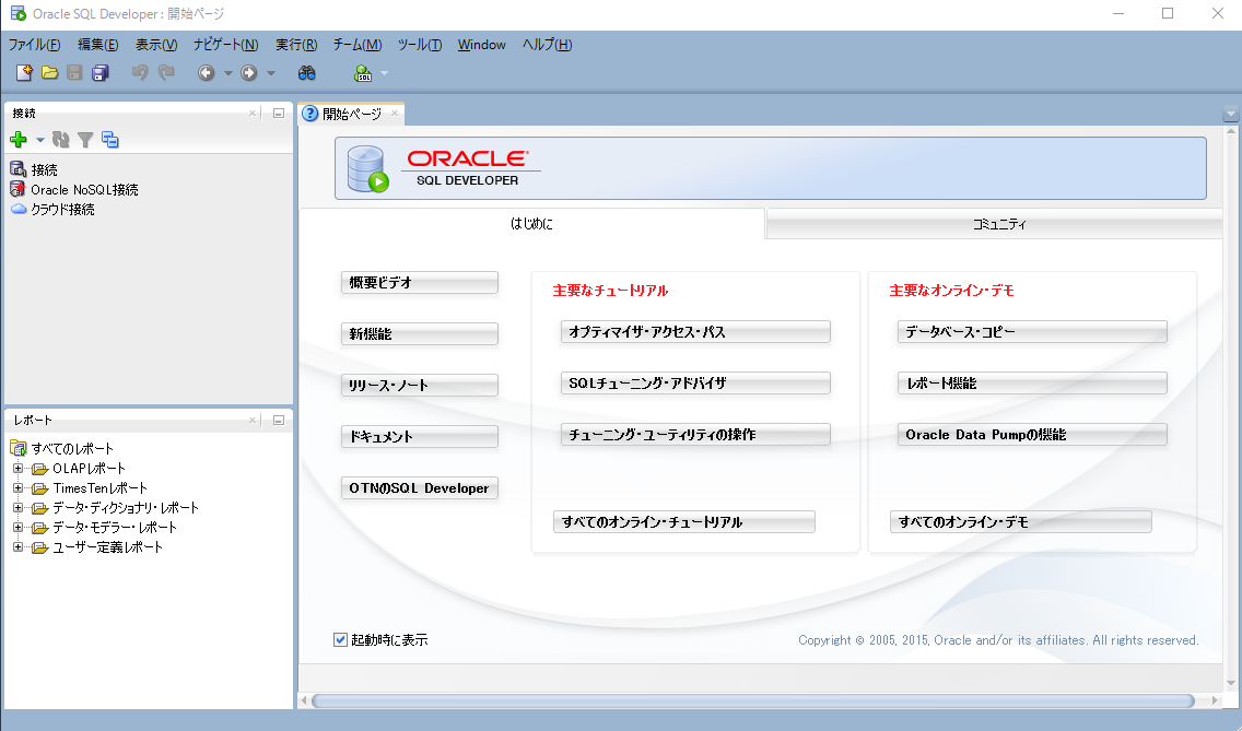 [Oracle]SQL*Loader制御ファイルを生成する手軽な方法 | DevelopersIO