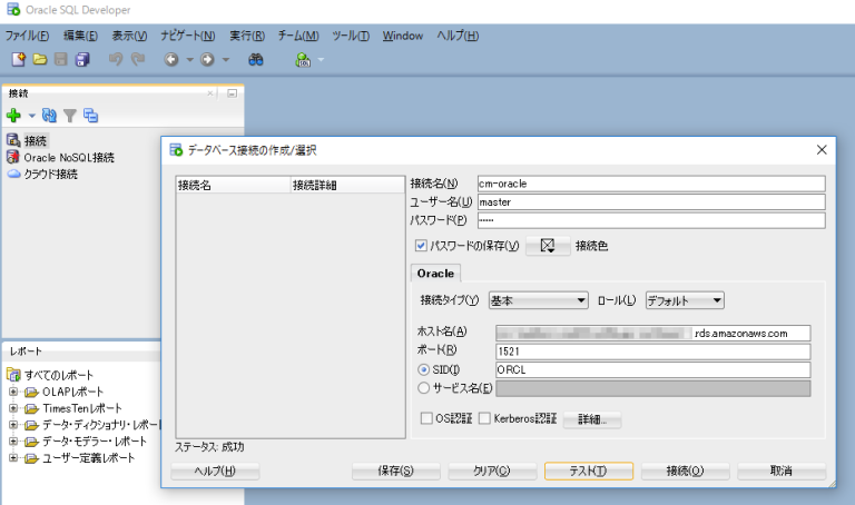 [Oracle]SQL*Loader制御ファイルを生成する手軽な方法 | DevelopersIO
