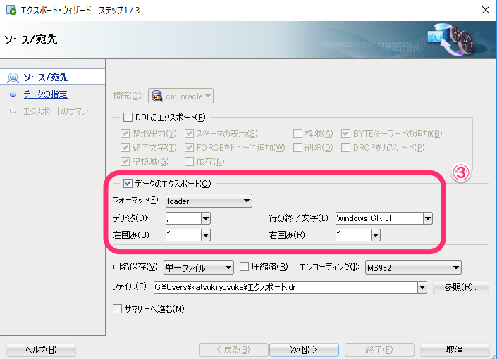 [Oracle]SQL*Loader制御ファイルを生成する手軽な方法 | DevelopersIO