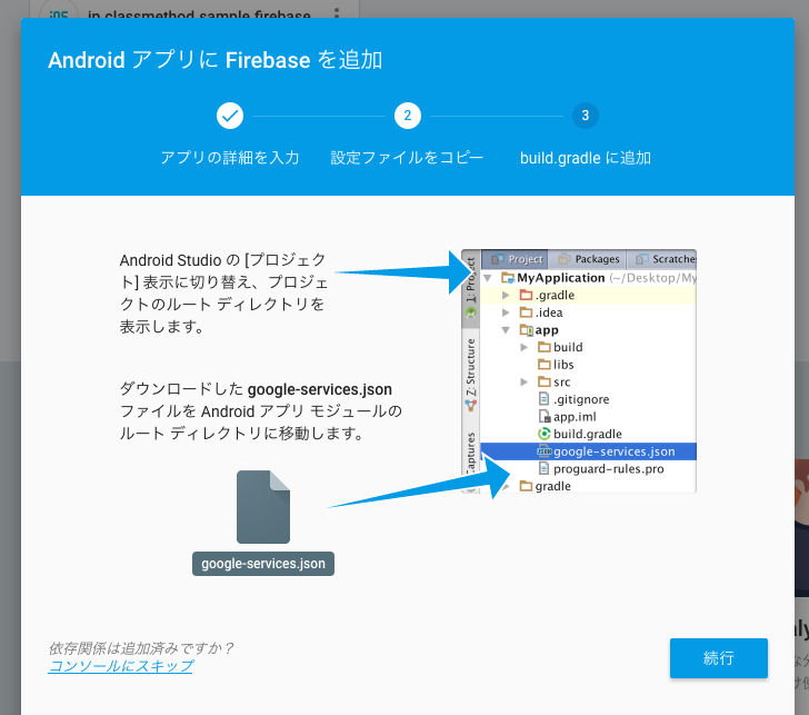 Firebase Analytics を Ios Android アプリに導入する手順のまとめ Developersio