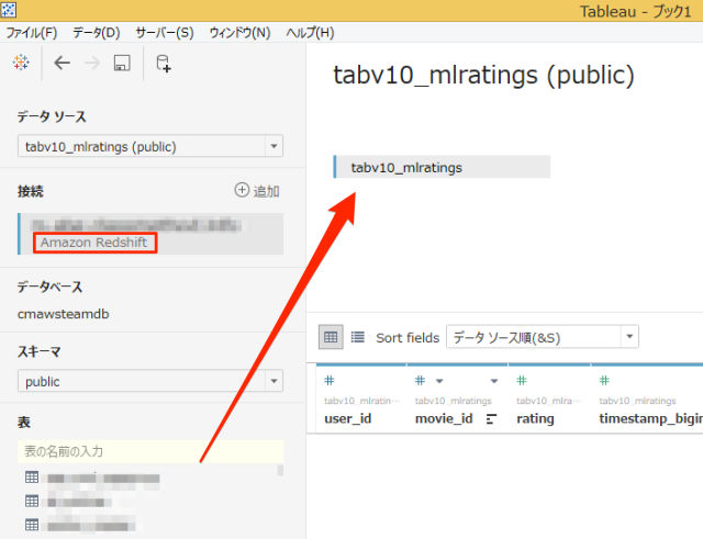 Tableau Desktop 10 新機能：クロスデータベースジョイン機能を試してみる #tableau | DevelopersIO