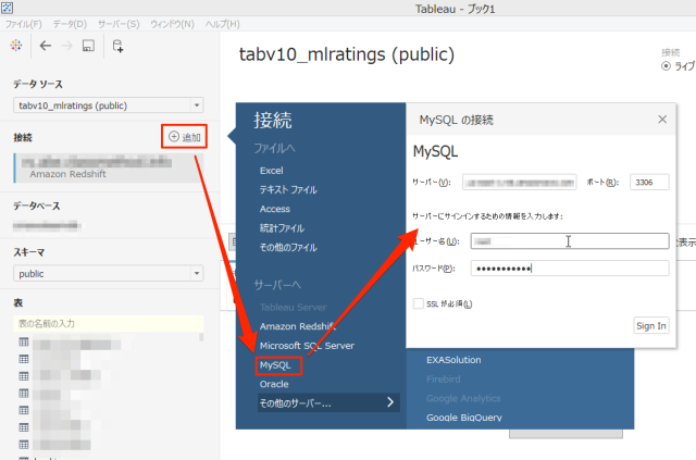 Tableau Desktop 10 新機能：クロスデータベースジョイン機能を試してみる #tableau | DevelopersIO