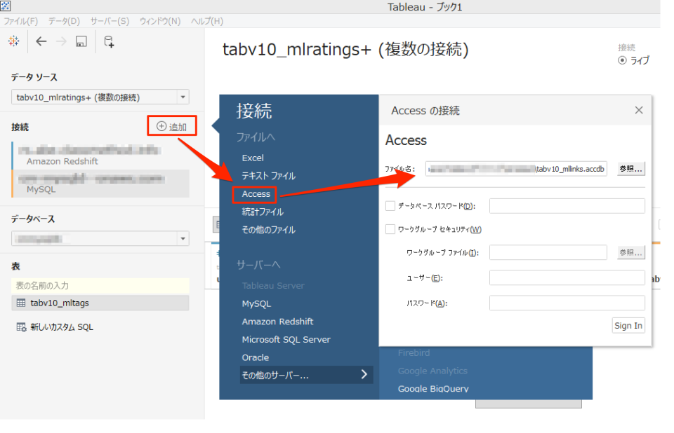 Tableau Desktop 10 新機能：クロスデータベースジョイン機能を試してみる #tableau | DevelopersIO